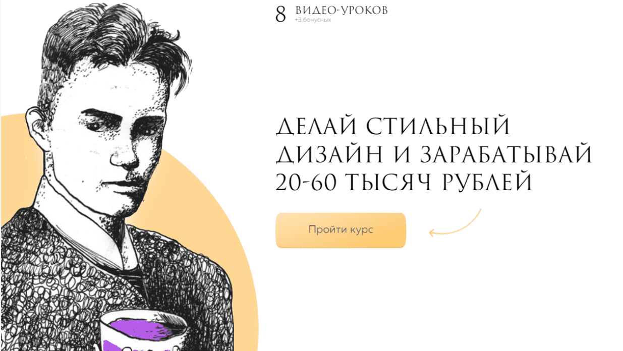 Design course by Alexander Gultyaev (Курс по дизайну - Russian, Eng sub)