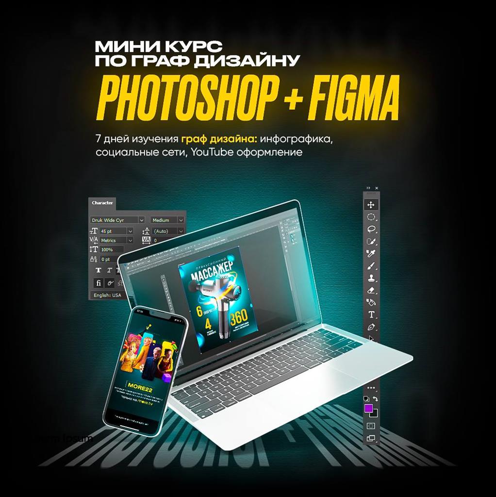 Mini course on graphic design by Mikhail Orlov (Russian, Eng sub)