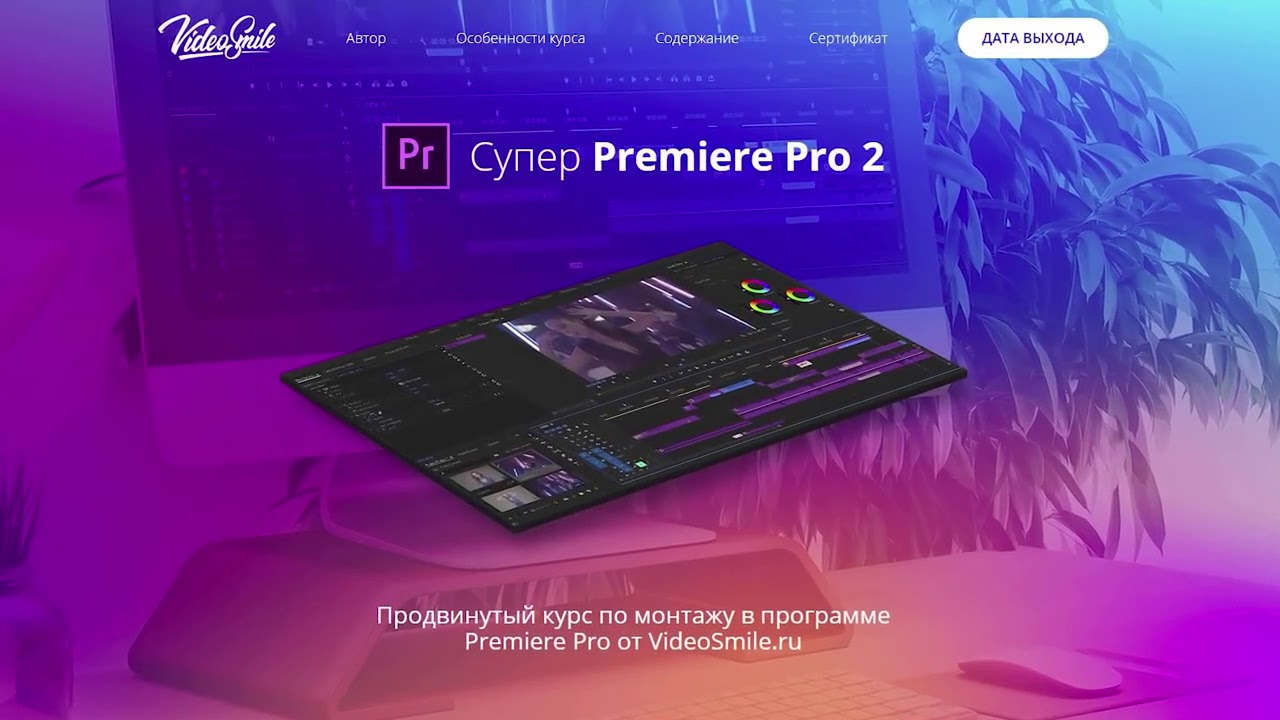 Super Premier Pro - 2