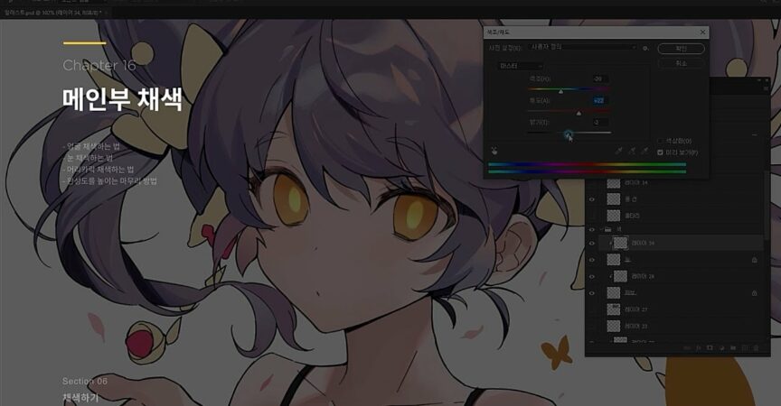 Anime Styled Character Illustration Course by Seoji - 데포르메를 활용한 캐주얼 캐릭터 ...