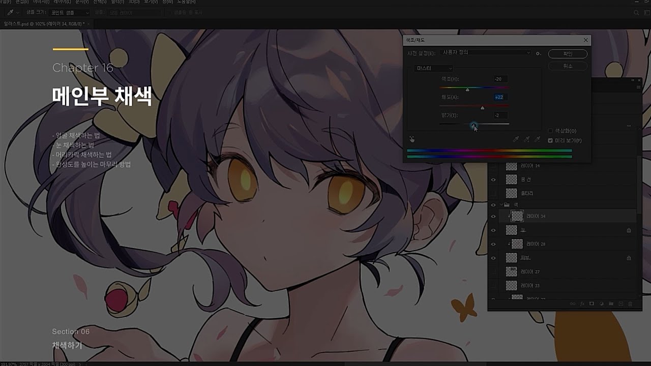 Anime Styled Character Illustration Course by Seoji - 데포르메를 활용한 캐주얼 캐릭터 ...