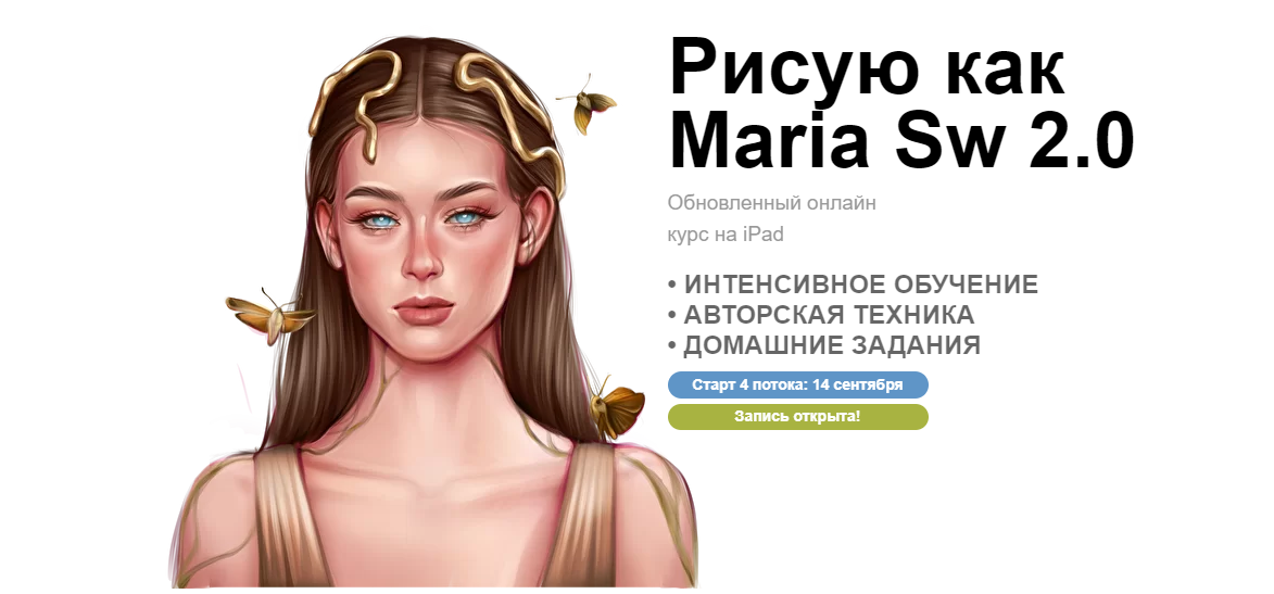Drawing as Maria Sw 2.0 by Maria Prikhodko (Рисую как Maria Sw 2.0 ...