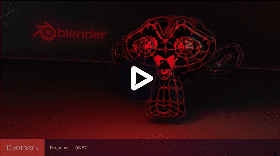 Blender - Quick Start by Nikita Chesnokov (Blender - Быстрый старт ...