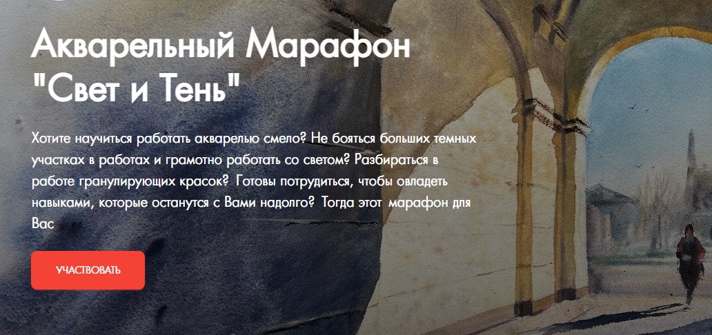 Watercolor Marathon - Light and Shadow by Anastasia Kustova ...