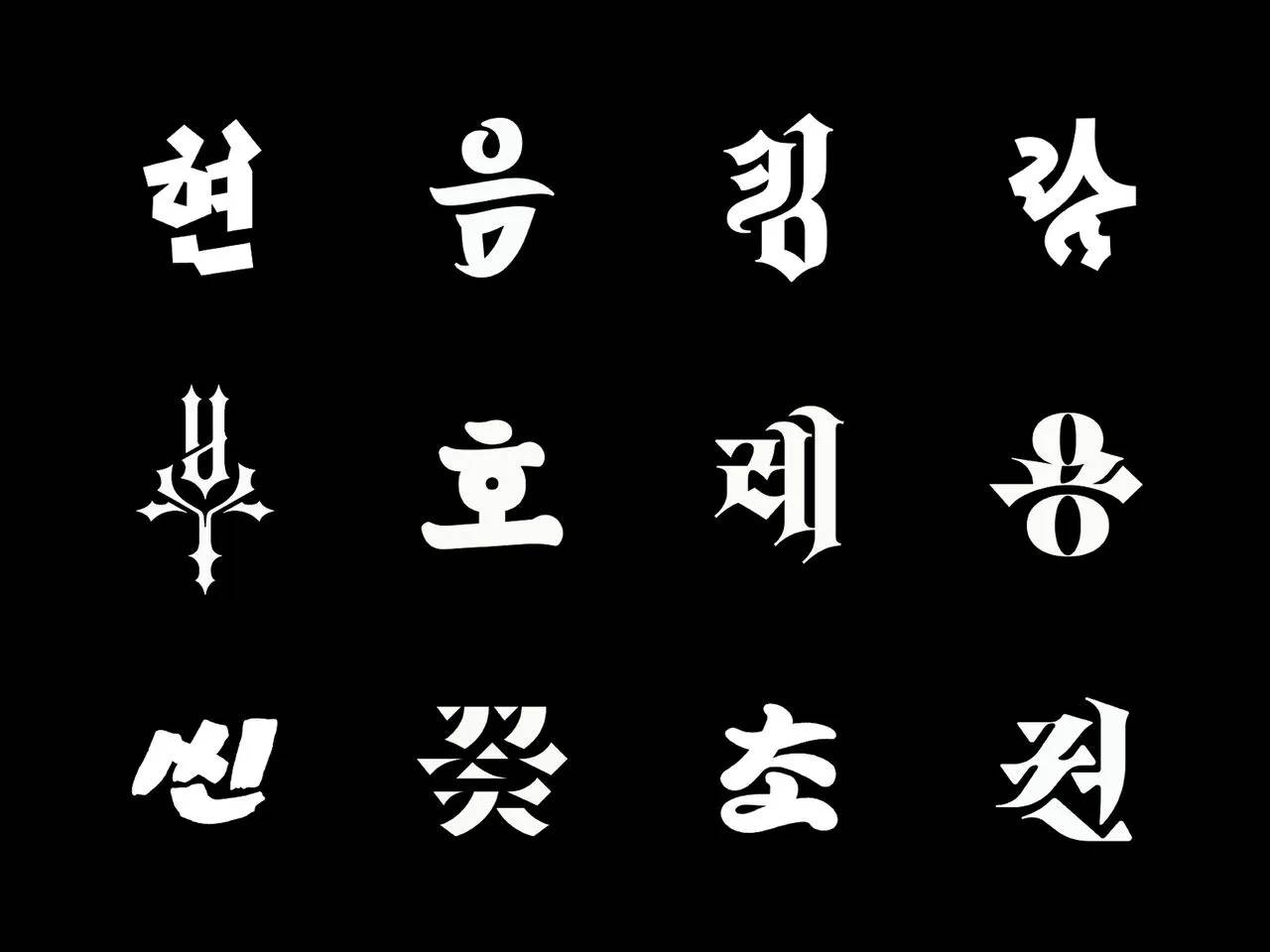 Hangul lettering class that captures impressions in letters by ZESSTYPE ...
