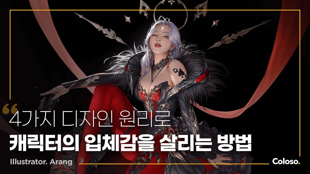 Coloso Mega Bundle - 21 Courses have been delivered [Korean, English ...