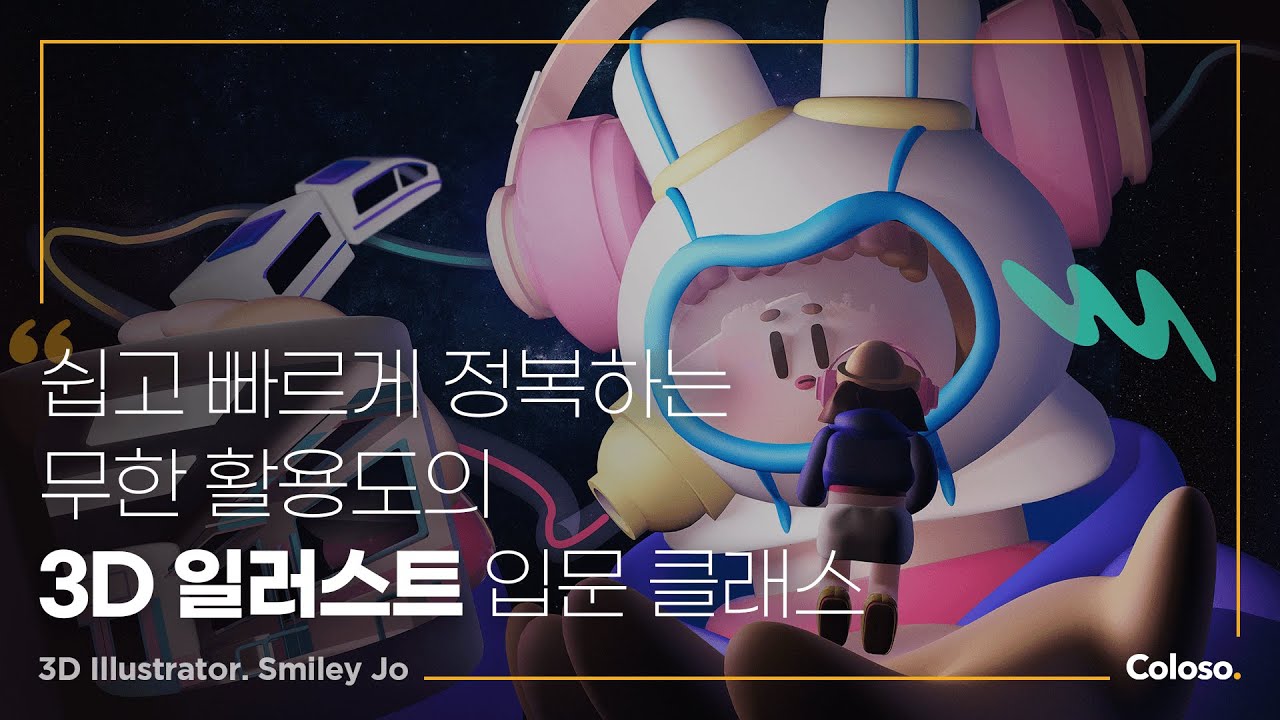 C4D & Rendering Core Strategy Book for 3D Illustration Beginners - 3D ...