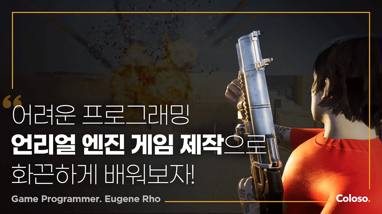 Stage 02: Introduction to Object-Oriented Programming with Unreal ...