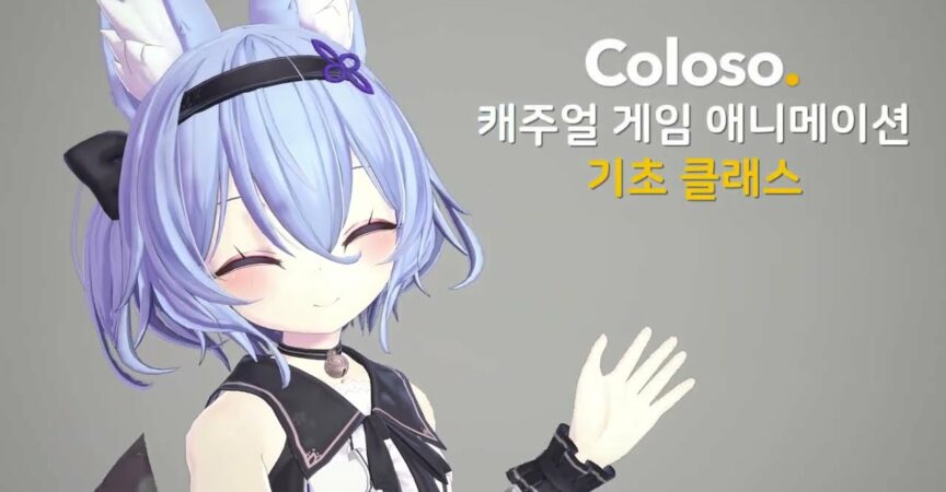 Introduction to Game Animation: Bringing Casual Characters to Life ...