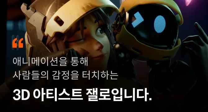 Mastering Lighting for Engaging Blender 3D Animation - 라이팅으로 완성하는 몰입도 ...